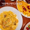 아웃백 런치메뉴 꿀팁 공유 할인과 추천 주문방법 네이버 블로그